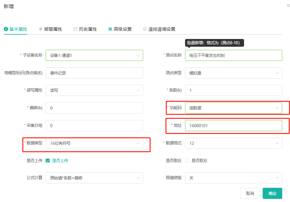 DLT645-2007 - 智能网关帮助文档